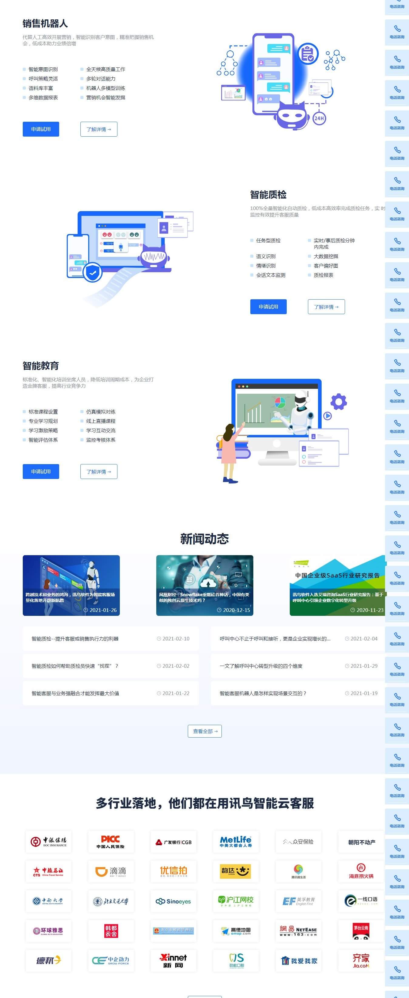 Infobird Co (IFBD) | IPO 2021