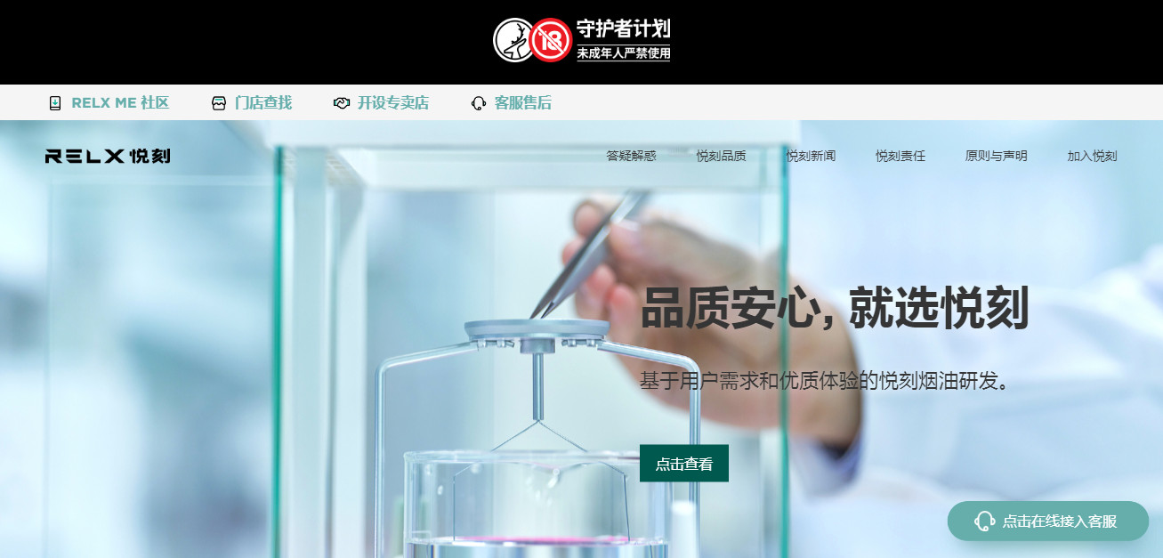 RLX Technology (RLX) | IPO 2021