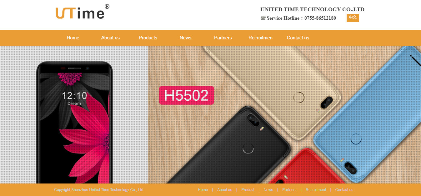 UTime Limited (UTME) | IPO 2021